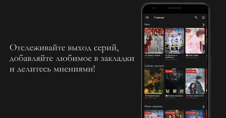 ADrama — скачать приложение